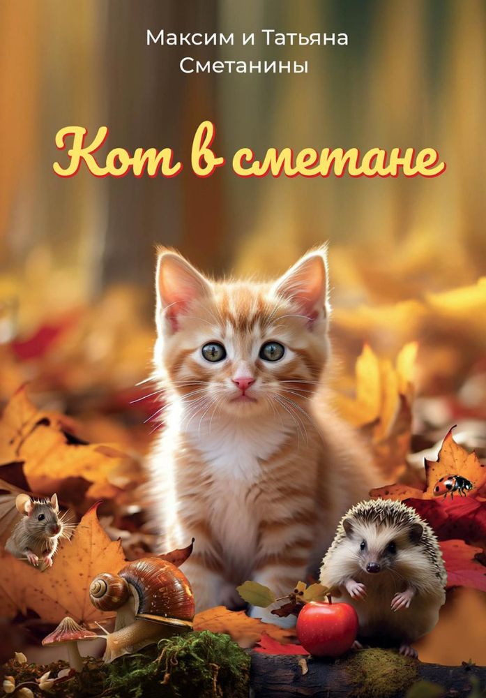 Не вычеркивай меня из списка